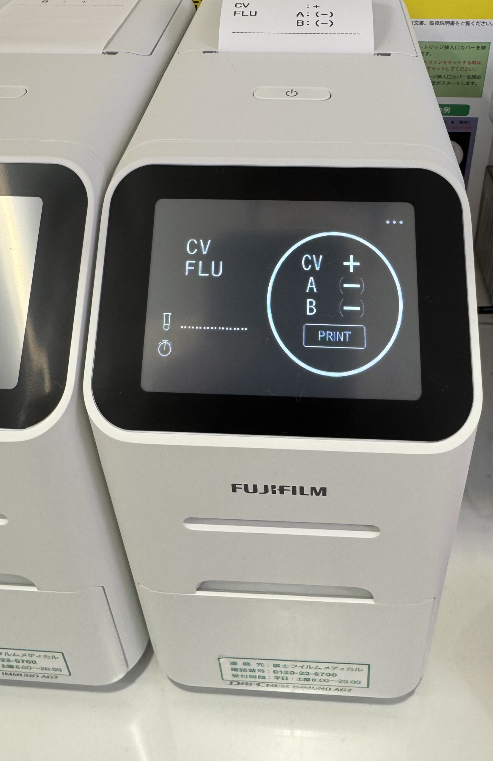 ドライケムIMMUNO AG2 | 福岡県北九州市小倉北区大畠の内科・消化器科